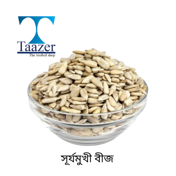 Surjomukhi Bij | Sunflower Seeds – Taazer